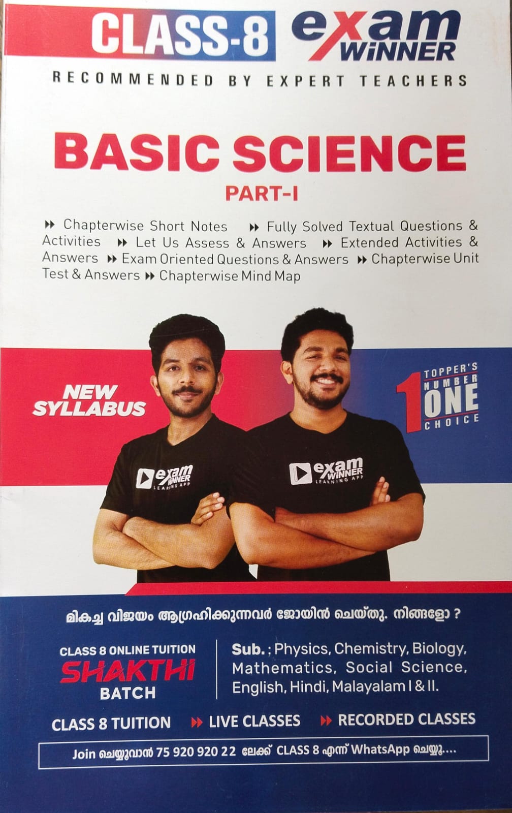 exam winner basic science class 8 best seller top seller exam winner