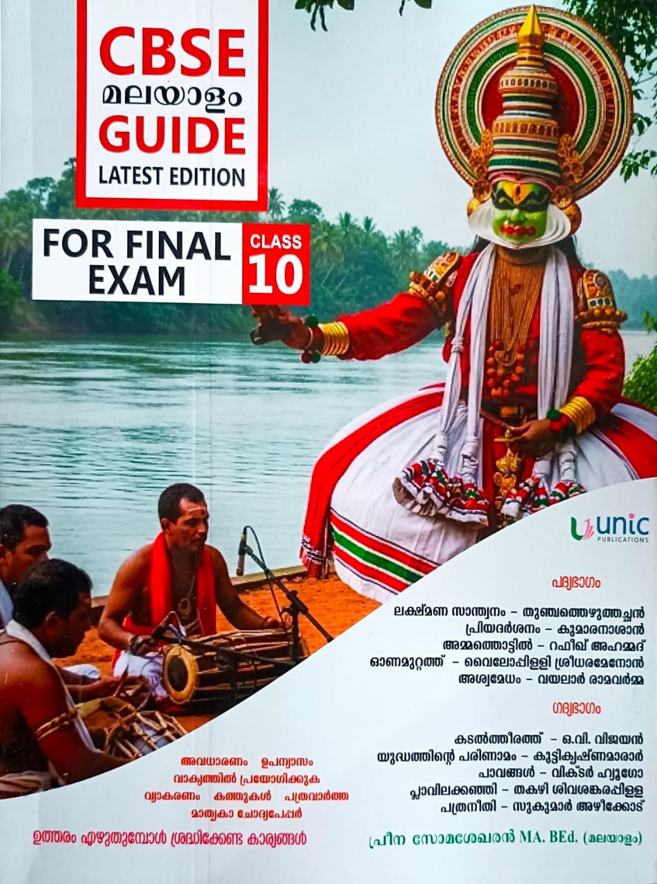 cbse class 10 malayalam guide for final exams best seller top seller