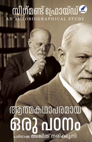 Aathmakadhaaparamaya Oru Padanam