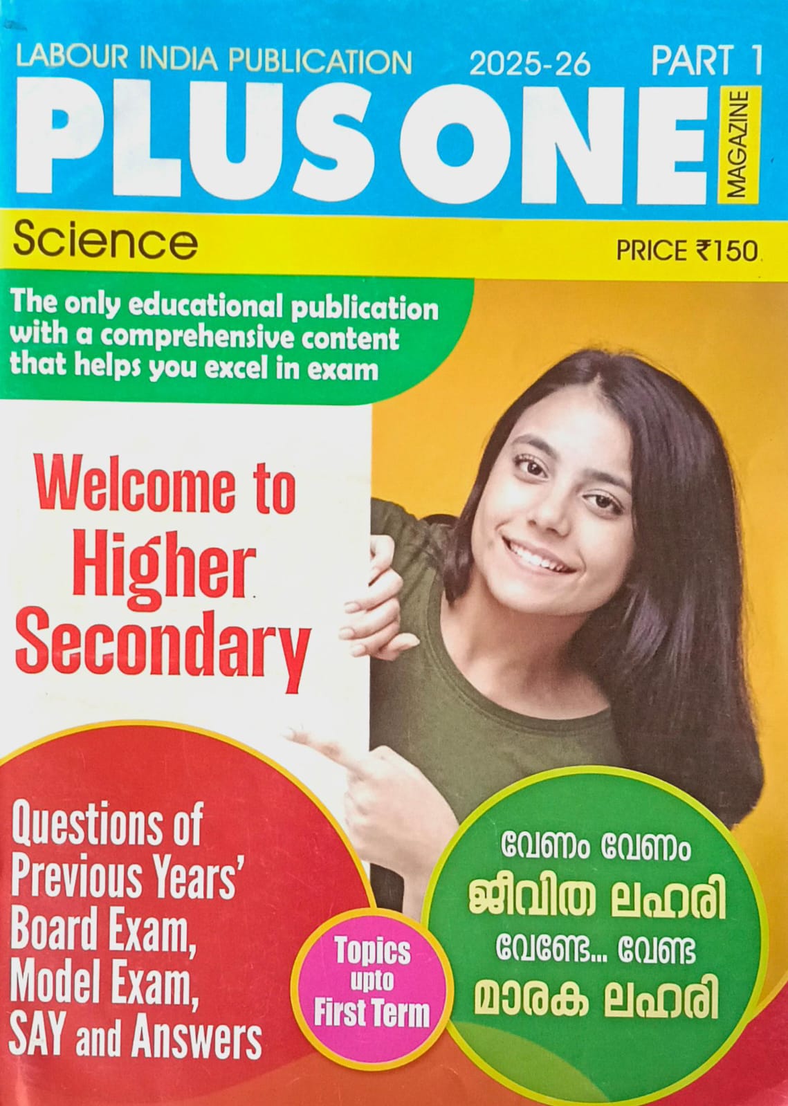 Labour India Plus One Science Part 1 2025-2026